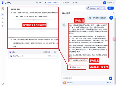 零成本搭建企业级本地私有化知识库：deepseek dify 保姆级喂饭教程！ dify deepseek本地化开发框架 知乎 csdn博客