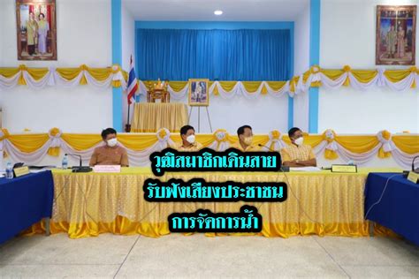 สว พบประชาชน ภาคกลาง จังหวัดพระนครศรีอยุธยา