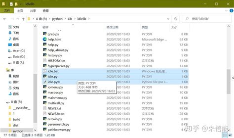 （7）idle的基本使用 知乎