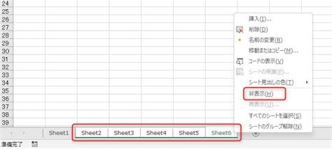 【excelマクロ】非表示のシートを一括して再表示するマクロ 経理屋さんの個人的dx