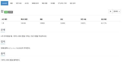 [백준] 8393번 합 python 파이썬