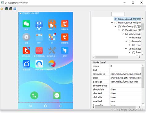 Uiautomatorviewer启动device Screenshot Uiautomator Dump）报错 Unsupported