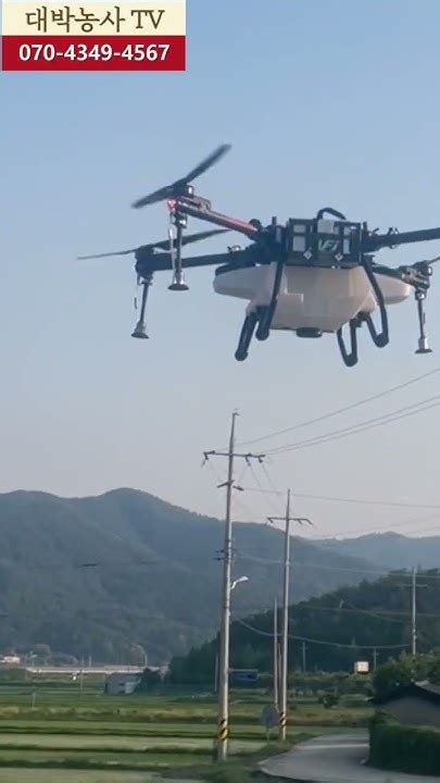 농업용드론 Afx40 출고 영상 40리급 대형드론 방제드론 비료살포 Drone Korea Youtube