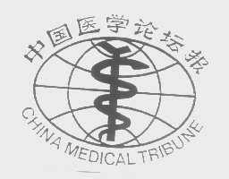 中国医学论坛报 CHINA MEDICAL TRIBUNE 商标 爱企查