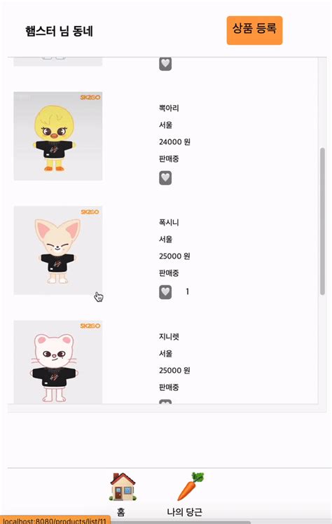 Github Xiu03272023 Karrot Challenge 넘블 당근마켓 백엔드 클론코딩 챌린지를 진행하며 만든 결과물 20221219 20230115