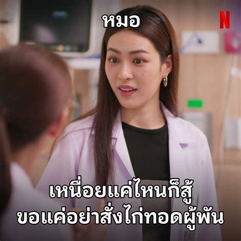 Netflix ทุกข์อาชีพมีเรื่องต้องฝ่าฟัน Facebook