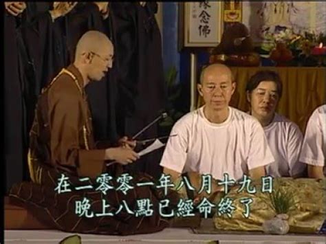 23 佛說無常經 法宣法師 臨終助念 1 粵語 YouTube