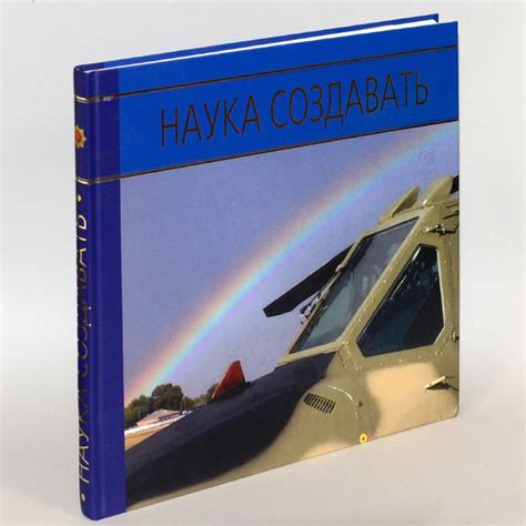 Наука создавать купить с доставкой по выгодным ценам в интернет магазине Ozon 1486332104