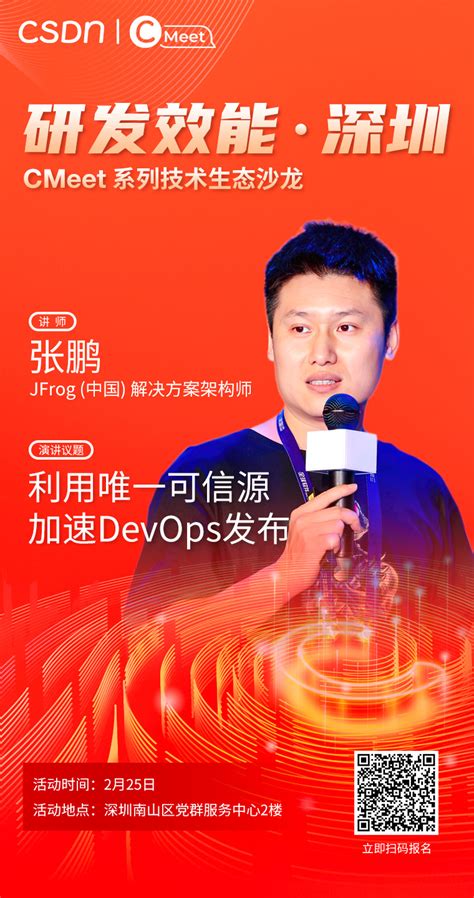 头条 cmeet海报 kubernetes中文社区