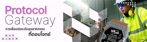 Protocol Gateway