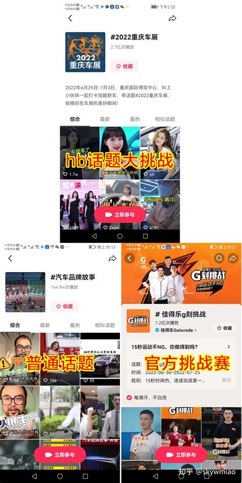 抖音挑战赛怎么发起抖音话题如何添加封面抖音探店怎么做 知乎