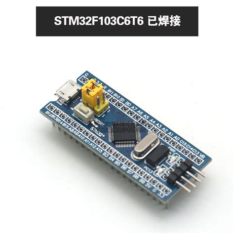 【蝦皮代開發票】stm32f103c8t6 C6t6小系統板單片機核心板 Stm32學習開發板實驗板 蝦皮購物