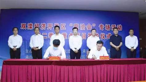 承德市人民政府 部门动态 中国·廊坊国际经济贸易洽谈会双滦经开区线上专场活动总投资3038亿元项目成功签约
