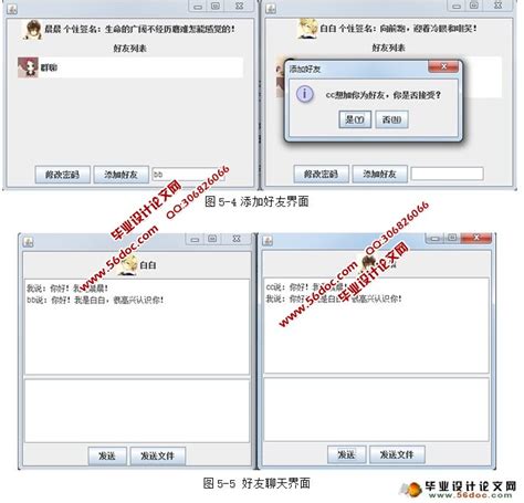 基于局域网工作交流聊天平台工作板设计与实现cs结构oraclejava56设计资料网 基于局域网工作交流聊天平台工作板设计与实现cs结构oraclejava56设计资料网
