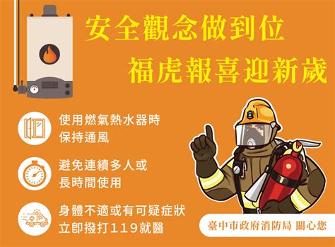 大里消防隊 防火宣導隊 【天冷 福您溫暖的關懷】 氣象局預報111年2月19日（星期六）起連3天低溫