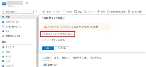 パブリック Ip アドレスの保存とパブリック Ip アドレス プレフィックス サポートページtop