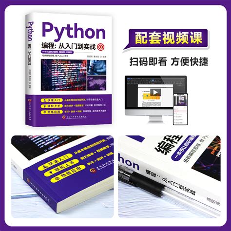 如何从零开始学python？有哪些推荐的自学课程？ 生活 淘宝百科网