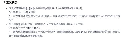 leetcode 10 300 正则表达式 py xingye z 博客园