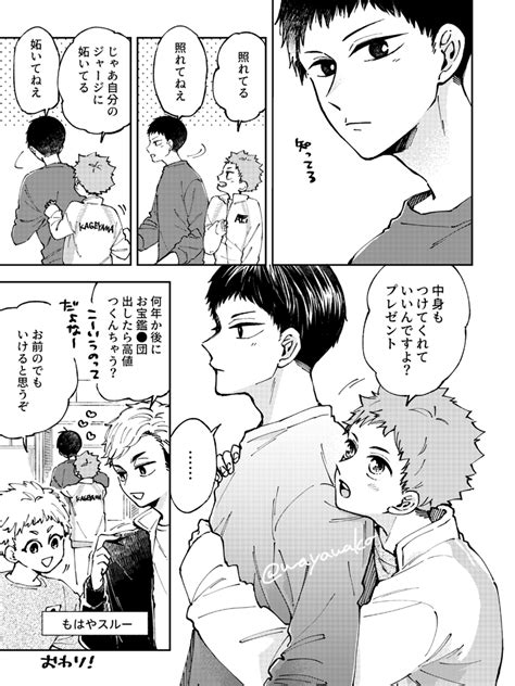 「🎉 去年影日アンソロに寄稿させていただいたものです🎁 」あわこの漫画
