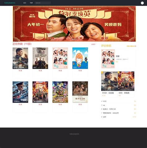 基于java的电影院在线购票系统设计与实现附源码论文资料【共7课时】java课程 51cto学堂