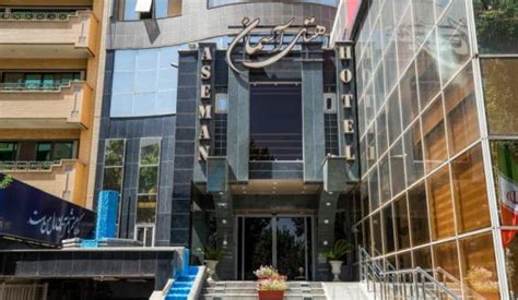 اجاره سالن اجتماعات کنفرانس همایش پانسیون مطالعاتی در اصفهان