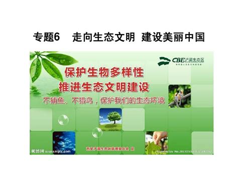 【中考考点清单】2014年中考政治总复习课件word文档在线阅读与下载无忧文档