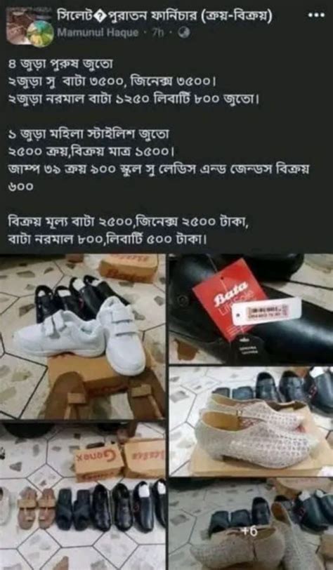 Tani আপনারা কি মানুষ Jo Ti Youvana Arya Facebook