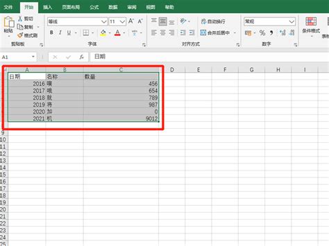Excel的图标集在哪里 We生活