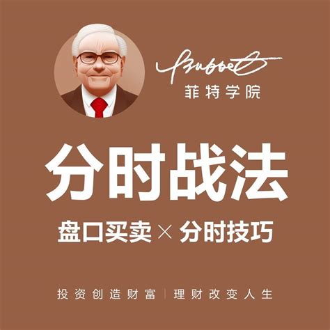 2022分時圖戰法做t擒牛盤口語言短線漲停板炒股技術分析影片教程 Taobao