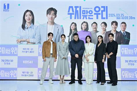 [종합] 수지맞은 우리 함은정x백성현 12년만 재회 부부→킹받는 관계