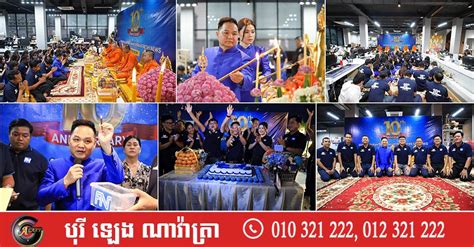 ខួប១០ឆ្នាំ បណ្តាញព័ត៌មាន Fresh News រៀបចំកម្មវិធីជប់លៀង ចែកថវិកាបុគ្គលិកម្នាក់ៗ២០០ដុល្លារ
