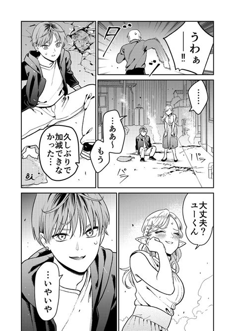 暗黒魔王フレア On Twitter Rt Snse 8 500歳差カップルの馴れ初め 5 6