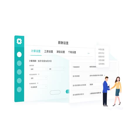 薪人薪事商城 商城 薪人薪事hr商城 薪人薪事
