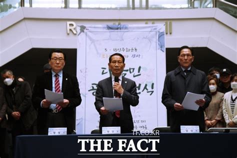 518단체 국민통합으로 스스로 문제 해결하겠다 전국 기사 더팩트
