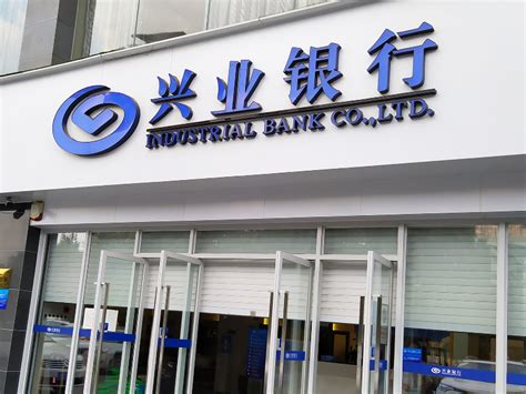 官宣8万亿股份行掌门人落定 吕家进就任兴业银行董事长 每经网