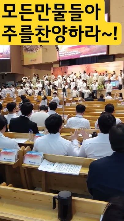 모든만물들아 주를 찬양하라~~ 🎵🎶🎵🎶🎵 Youtube