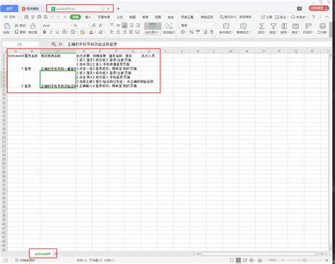 使用python把xmind转换成excel测试用例 突破天际的的博客 csdn博客