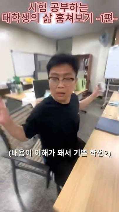 대학생의 시험기간 Youtube