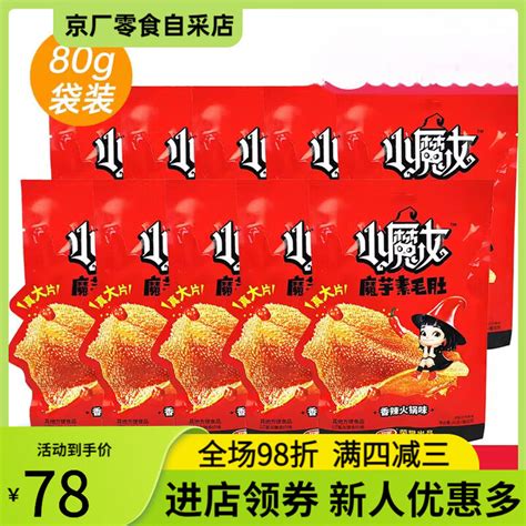 卫龙小魔女魔芋爽素毛肚80g大包香辣麻酱辣条素肉休闲零食小吃 20大包丨约180小包香辣火锅【图片 价格 品牌 报价】 京东