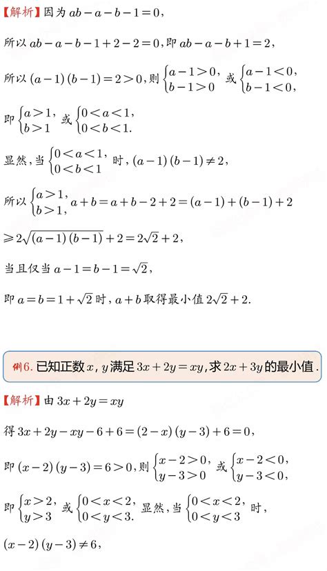 高中基本不等式的六种变换 知乎