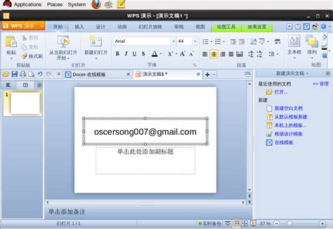 红帽wps Linux安装包rhel6centos安装wps最新版羊小虞的博客 Csdn博客