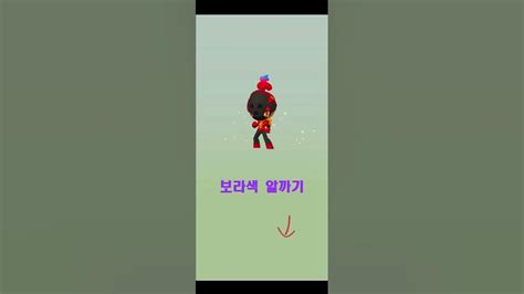 보라색 알에서 나왔 7 카르본 1마리만더 게임유튜버 포켓몬고 Pokemongo Youtube