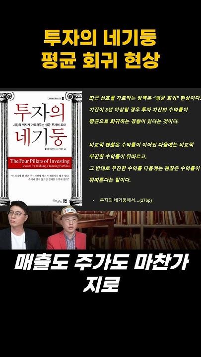 부자아빠 추천도서 투자의 네기둥 중에서 Youtube