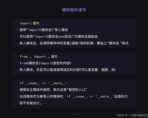 python基本语法 九 ——包和模块 csdn博客
