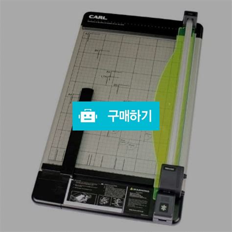 Carl A4 원터지 정밀 재단 트리머 재단기 Dc 210n 220000원 설래임 디비디비