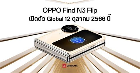 Oppo Find N Flip Global Droidsans