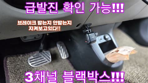 급발진 했나안했나 억울하지는 말자 아이오닉5 3채널블랙박스 지넷시스템 Gtx Youtube
