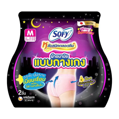 โซฟี หลับสนิทตลอดคืน ผ้าอนามัยแบบกางเกง ขนาด M แพ็ค 2 ชิ้น Big C Online