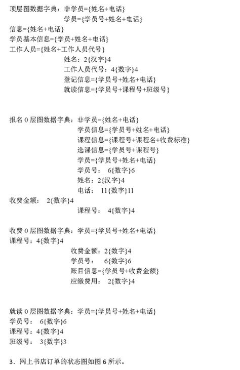 实用软件工程课后答案 张海潘 吕云翔实用软件工程张海藩吕云翔课后答案 Csdn博客