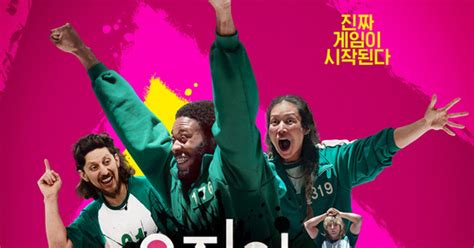 서바이벌 예능이 된 오징어 게임 넷플릭스 글로벌 1위